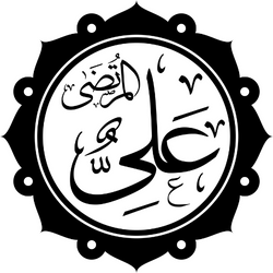 12 Imam Names » The Zahra Trust